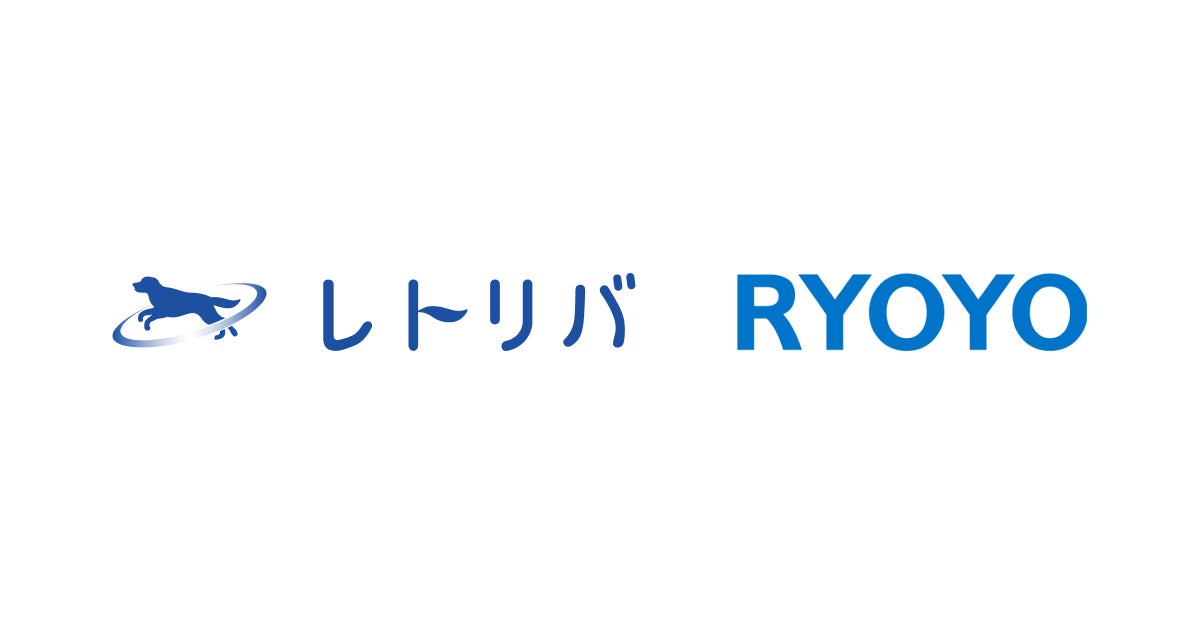 レトリバ、生成AI導入サポートプログラム「RYOYO AI Techmate Program」に参画 - AI-Watch