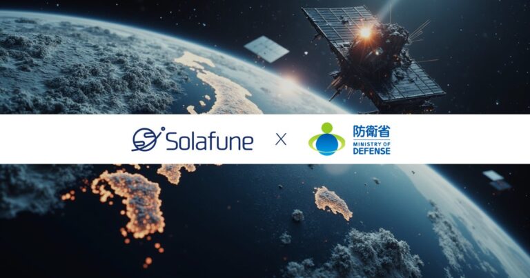 Solafune、防衛省からAI関連事業を追加で2件受注 - AI-Watch